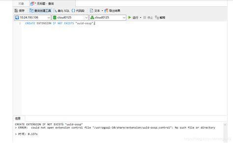 Pg 的 Uuid Ossp 包安装办法uuid Ntrol Csdn博客