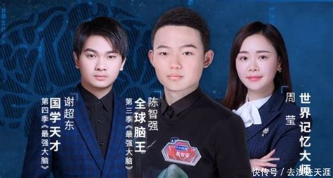 《最强大脑》2届脑王天才少年陈智强沦为“伤仲永”？ 360娱乐，你开心就好