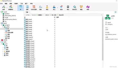 多个excel文件一键导入postgresqlhpctb Csdn博客