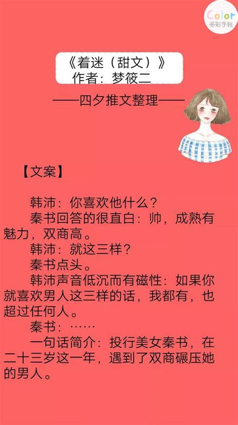 盤點多本完結新文，婚戀文，霸道總裁是從操心爹進化成為忠犬老公 每日頭條