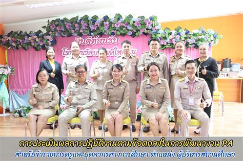 ๑๐ กันยายน ๒๕๖๗ โรงเรียนวัดบางพลีใหญ่ใน