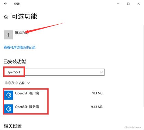 Windows和虚拟机上的ubuntu互传文件windows用ssh传文件到vmware的ubuntu Csdn博客