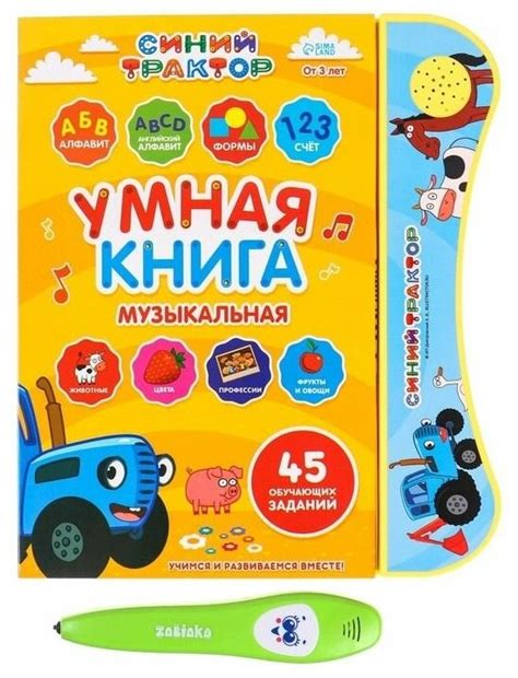 Умные ручки и интерактивные книги — купить по низкой цене на Яндекс Маркете