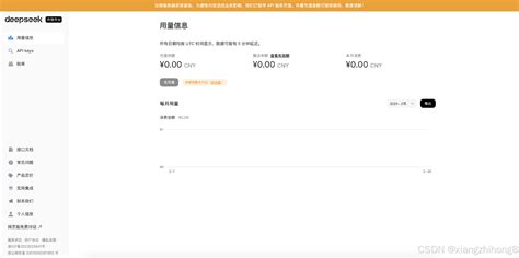 如何在Vscode中接入Deepseek