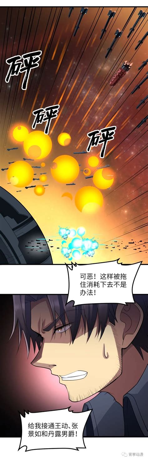 人生如戏全靠演技一顿操作把领导耍得团团转 漫画我的战舰能升级 哔哩哔哩
