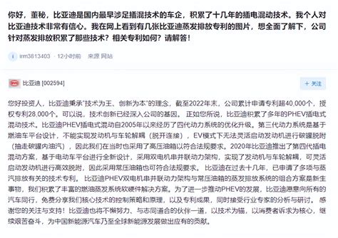 遭长城举报常压油箱排放不达标？比亚迪向同行开放蒸发排放专利 哔哩哔哩
