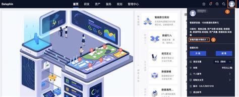 如何查看dataphin系统中的资源用量智能数据建设与治理 Dataphin 阿里云帮助中心