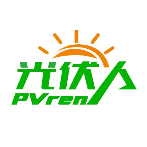 光伏认证tuv三兄弟南德