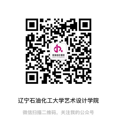 东北新闻网实地探索显成效产教融合促发展 辽宁石油化工大学艺术设计学院