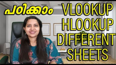 Using Vlookup And Hlookup On Multiple Sheets Excel Youtube