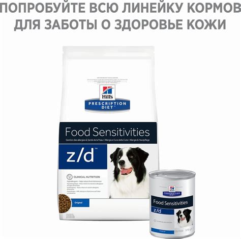 Хиллс для собак гипоаллергенный: Купить Сухой диетический ...