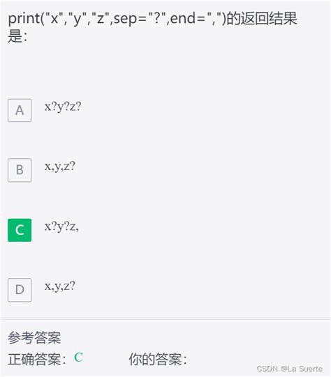 十Python基础练习题一50道选择题 Python python基础题库选择题 CSDN博客