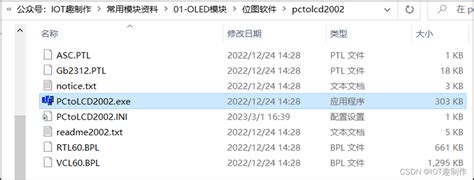 Stm32例程分享 01 Oled模块iicoled Iic程序 Csdn博客