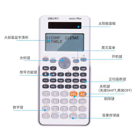 得力计算器函数运算统计计算机大屏幕财务多功能学生办公计算器科学考试高中生方程电子会计工程统计学复数 虎窝淘
