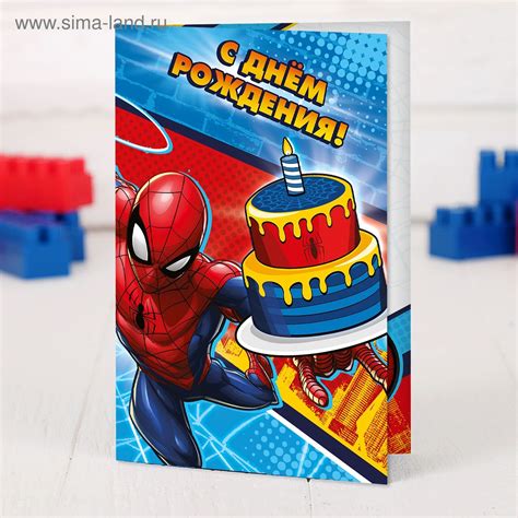 Человек паук с днем рождения картинки 67 фото