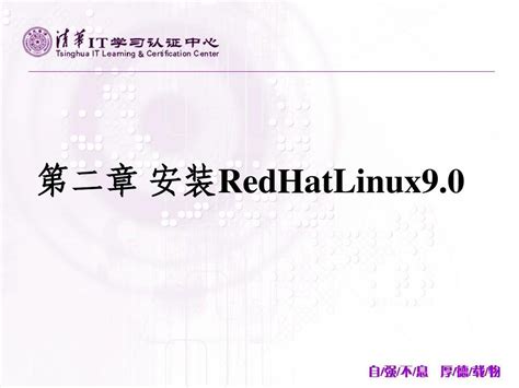 linux系统基本应用 word文档在线阅读与下载 无忧文档