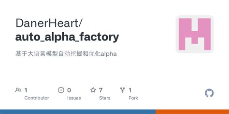 Github Danerheartautoalphafactory 基于大语言模型自动挖掘和优化alpha