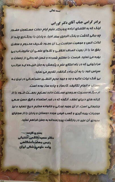 روایت دکتر گورابی از نگاه مدبرانه زنده‌یاد کاظمی آشتیانی به مقوله