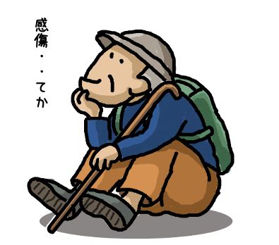 2021年4月29日 六兵衛じーさん お昼寝中