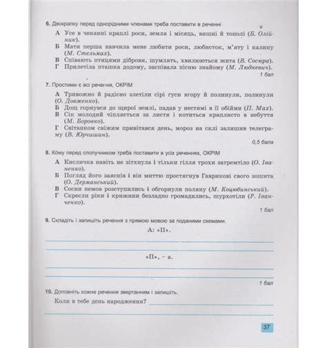 НУШ Українська мова 5 клас Зошит для підсумкового оцінювання навчал