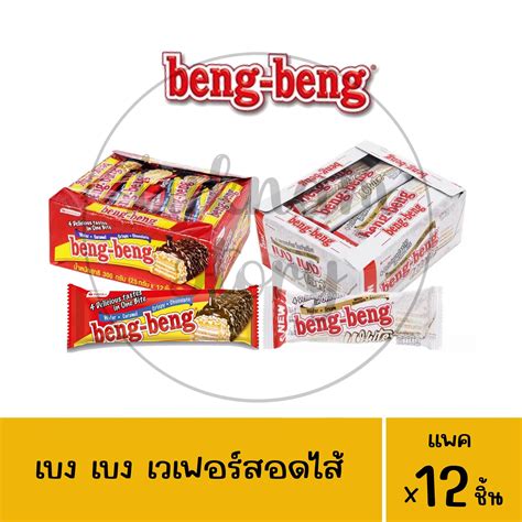 เบงเบง เวเฟอร์สอดไส้ 22 G แพค 12 ชิ้น ลูกน้ำ สตอรี่ Thaipick