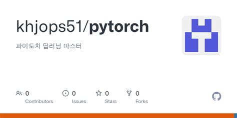 Github Khjops51pytorch 파이토치 딥러닝 마스터
