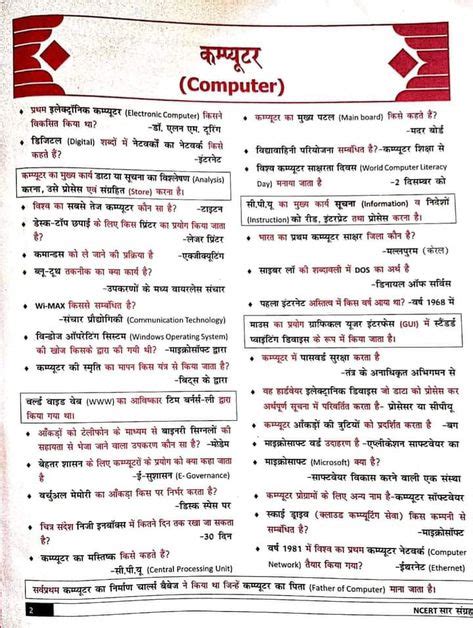 Pin By Rahul Nagvanshi On Computer Notes Computer Notes Basic