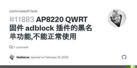 Ap8220 Qwrt 固件 Adblock 插件的黑名单功能不能正常使用 · Issue 11883 · Coolsnowwolflede · Github