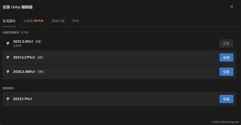 【2023】unity（unity Hub）、blender 安装 原神人物模型下载 使用unity为模型添加动画 Csdn博客