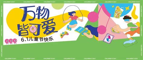 万物皆可爱 六一童趣引力大牌美妆618预售狂欢开启靓丽童装6 1折起新潮出道绘画涂鸦卡林巴DIY这是开往童年的列车 消毒 王府 卡林巴
