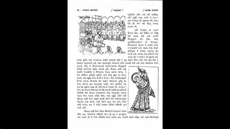 01 Rushabhdev Bhagwan Part 06 Youtube