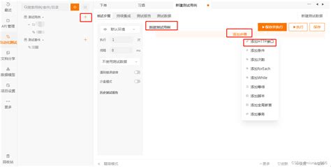 Apipost自动化测试步骤 Csdn博客