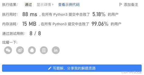 小黑正在难受期进行过渡，锻炼自己的抗不确定性能力的leetcode之旅剑指 Offer Ii 085 生成匹配的括号一。 谢 啡匹配的8