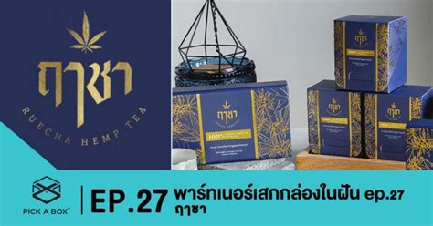 ไอเดียสุดปัง Diy กล่องของขวัญจากกล่องกระดาษ Pick A Box Pack