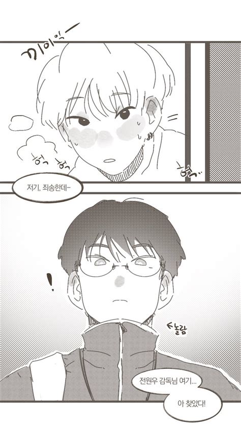 홀리 Fᵤcₖ ₘy ₗᵢfₑ 🐅 ️ On Twitter 원홋 감독과 매니저 4 6