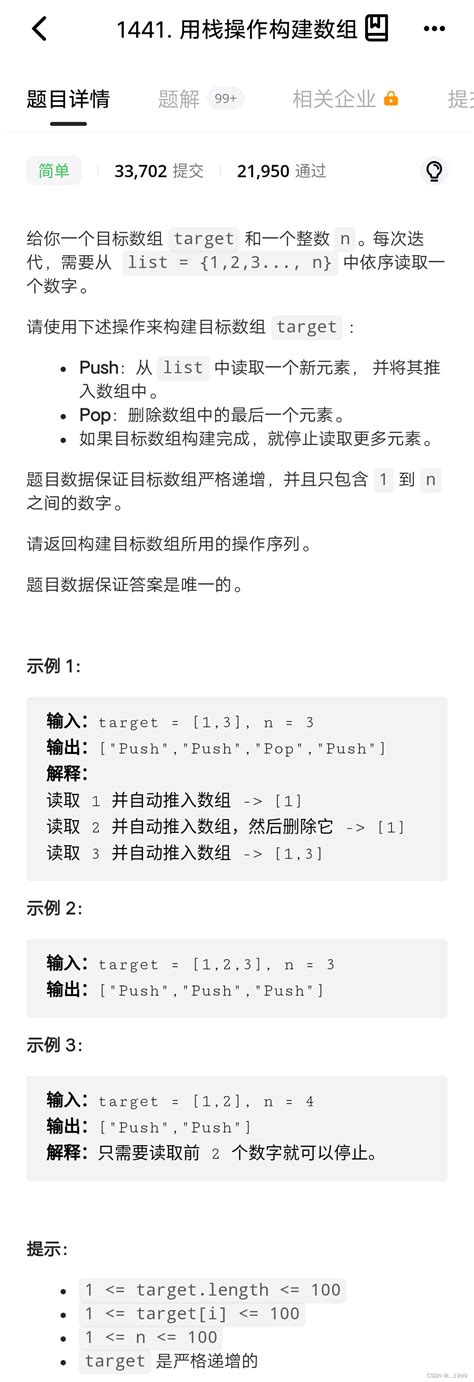 【刷爆leetcode】五月算法集训(14)栈 Csdn博客 【刷爆leetcode】五月算法集训(14)栈 Csdn博客