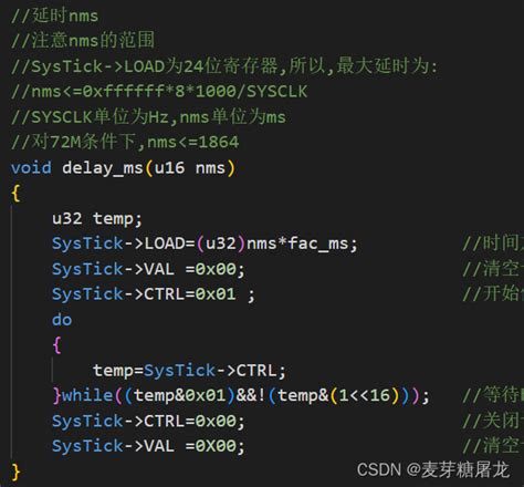 正点原子delay ms函数失效问题及其解决方法 正点原子delay函数 csdn博客