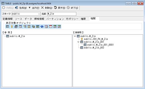 第四章 データベースオブジェクト Si Object Browser For Postgres Ver3 オンラインマニュアル