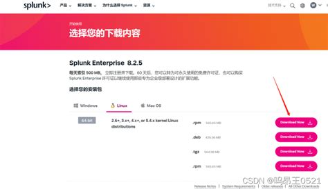 Splunk官方文档学习笔记【安装,添加数据,搜索功能,管道命令】这一篇带你了解splunk Csdn博客 Splunk官方文档学习笔记【安装,添加数据,搜索功能,管道命令】这一篇带你了解splunk Csdn博客