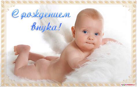 Поздравления с днем рождения внука картинки 30 открыток