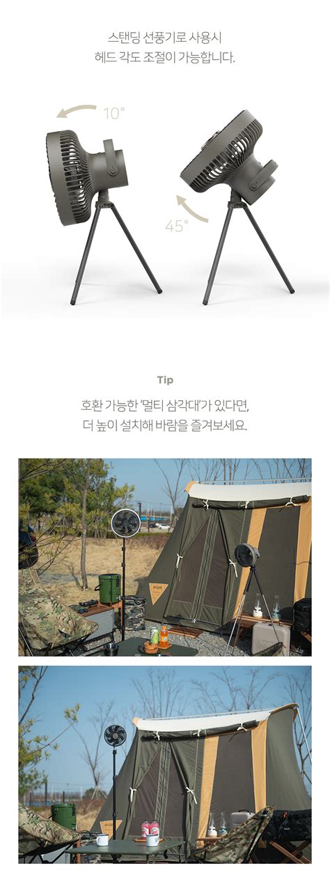 무아스 아웃도어 무선 캠핑 무드등 선풍기 미디엄 Mf Cp1 하드케이스 보관팩 타프팬 천장형 감도 깊은 취향 셀렉트샵 29cm