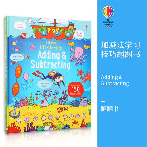 Usborne旗舰店 Lift The Flap Addingand Subtracting数学加减法儿童英语早教数学启蒙绘本翻翻书尤斯伯恩纸板立体书英文原版虎窝淘