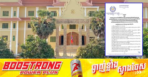 ជូនដំណឹង ក្រសួងការងារ ចេញសេក្ដីប្រកាសពី លក្ខខណ្ឌ បែបបទ និងនីតិវិធីនៃការផ្តល់សេវាព្យាបាល