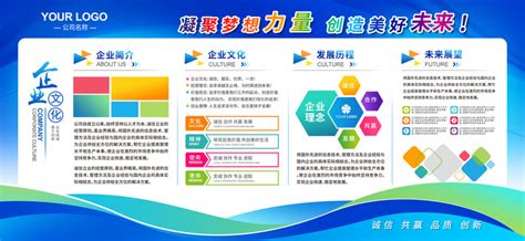 展板企业展板宣传展板模板设计模板汇图网