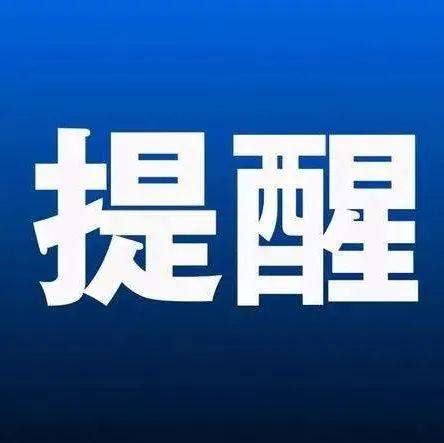 清溪消防发布中秋节安全提醒 通道 疏散 火灾
