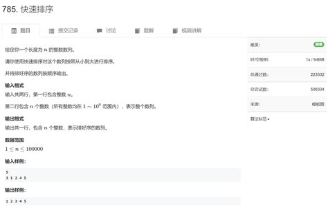 【算法】算法基础入门详解：轻松理解和运用基础算法 csdn博客