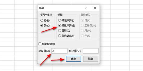 Excel表格中如何以等比序列的形式填充序列360新知 Excel表格中如何以等比序列的形式填充序列360新知