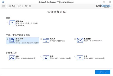 Easyrecovery数据恢复软件功能介绍 Easyrecovery易恢复中文官网