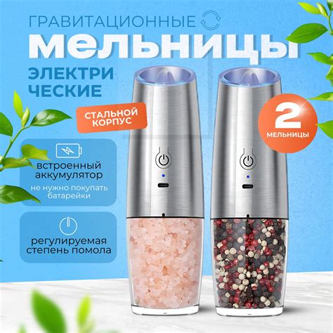 Электромельница для специй купить на Ozon по низкой цене 2013895466
