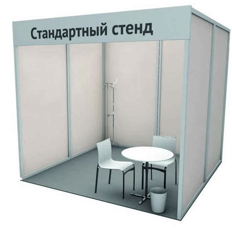 Стандартный стенд